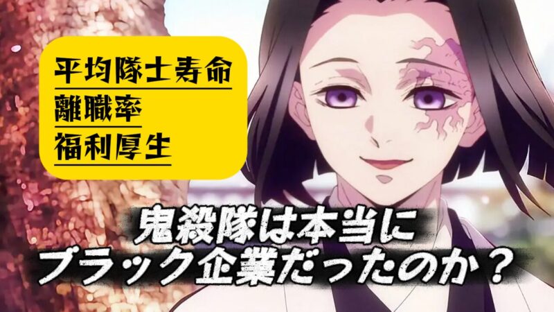 【鬼滅の刃】前田まさお(ゲスメガネ)を徹底解説！隊服への異常な情熱と驚愕のアレンジ事例とは？